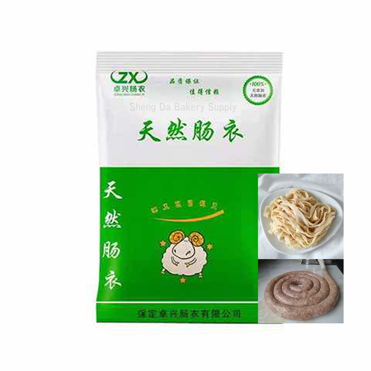 Lamb Intestine ( D-2cm x 20meter ) - Sheng Da Food Service