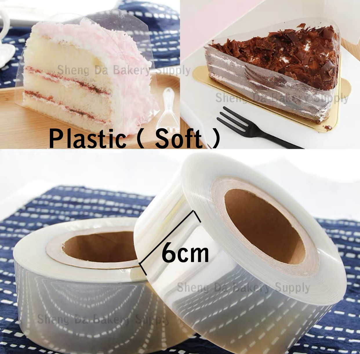 6cm Cake Wrapping Plastic Roll (Soft) - Sheng Da Food Service